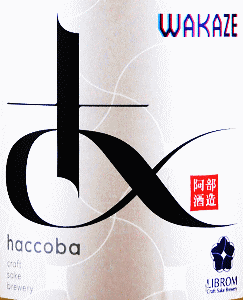 LIBROM｜リブロム｜奈良の地酒屋 登酒店